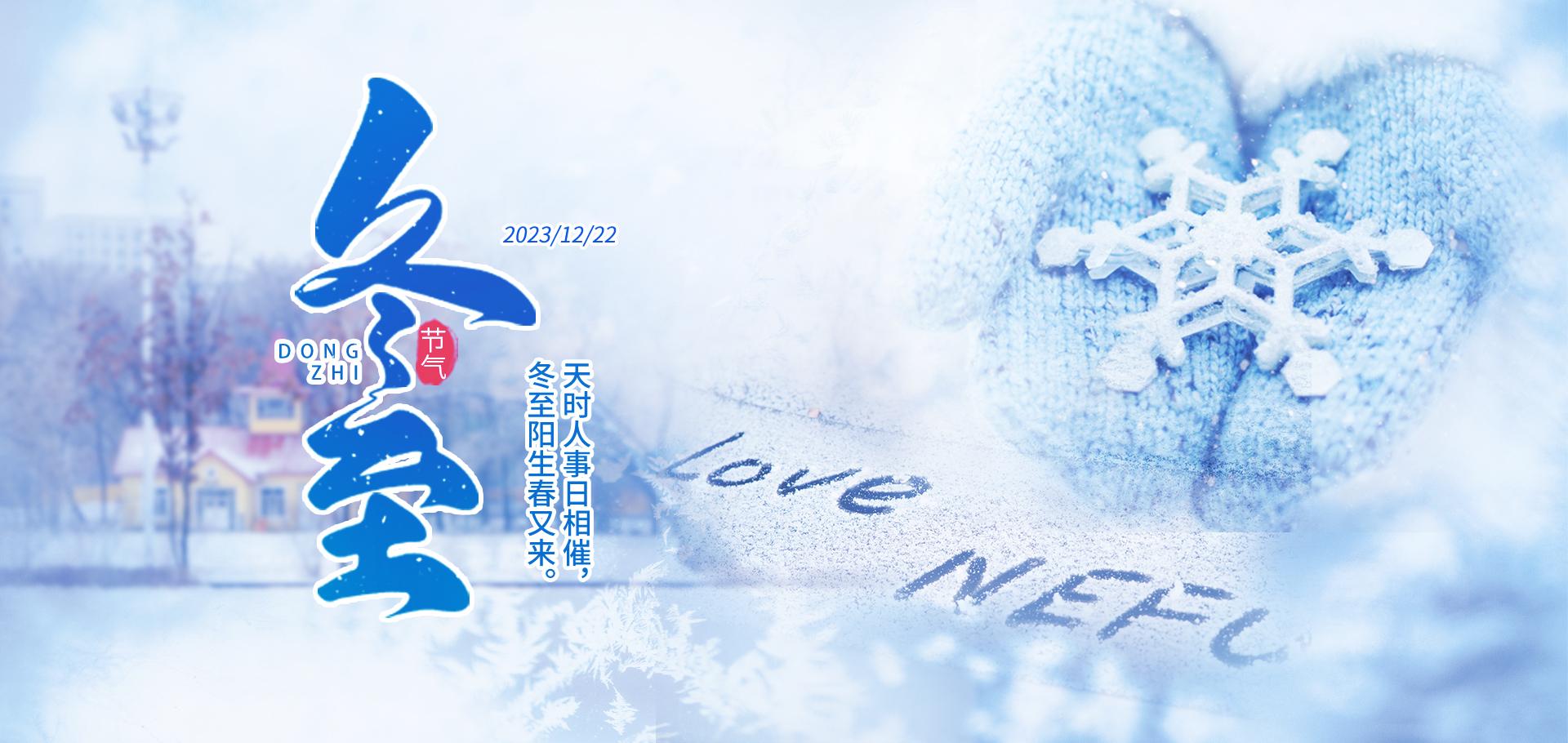 Northeast Forestry University